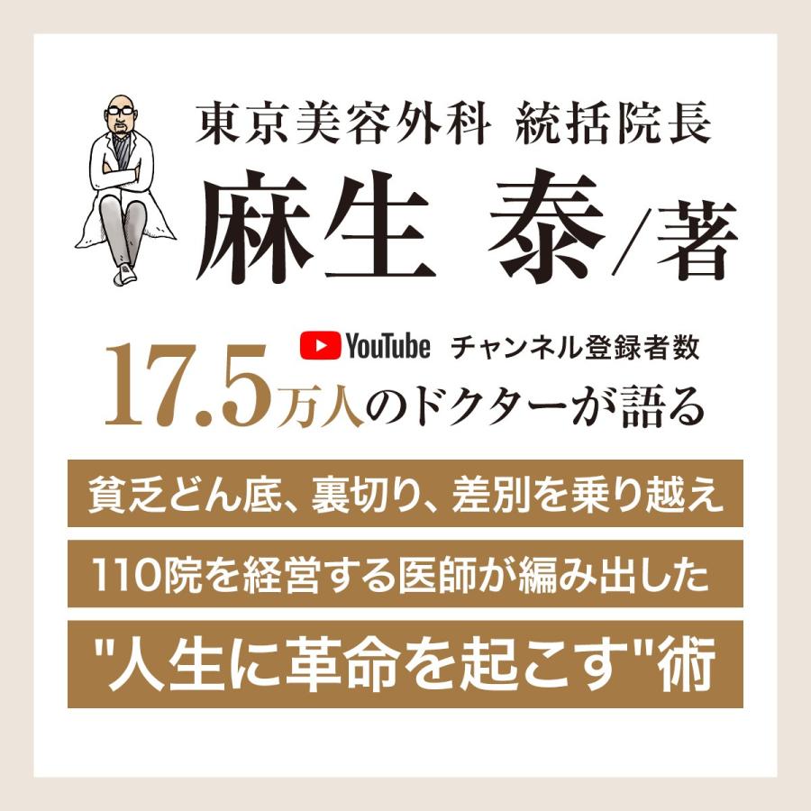 もしも、人生を今日からやり直すとしたら :bk001:I ONLINE STORE 公式ヤフー店 - 通販 - Yahoo!ショッピング