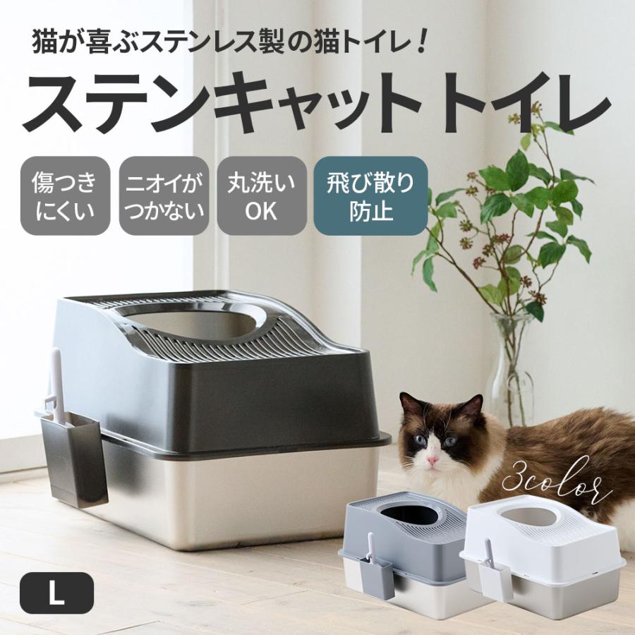 OFT (2025年春新発売)[大型 猫トイレ ステンキャットトイレ トップオープン L] 猫 猫用 ネコ ねこ用 トイレ 大きい 大きめ スプレー 深い : OFT STORE Yahoo ...