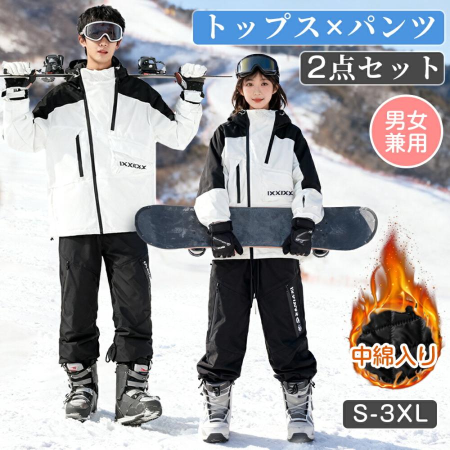 スキーウェア スノーボードウェア メンズ レディース 上下セット 中綿