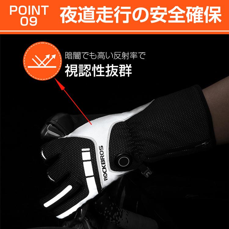 電熱グローブ バイク 裏起毛 スマホ操作 3段階調温 長時間作動 防寒