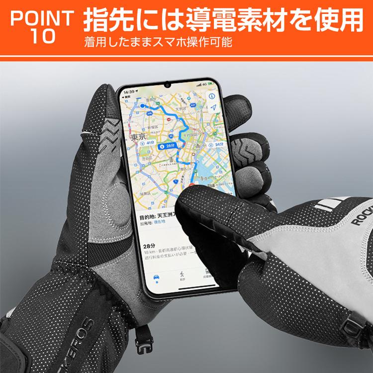 電熱グローブ バイク 裏起毛 スマホ操作 3段階調温 長時間作動 防寒