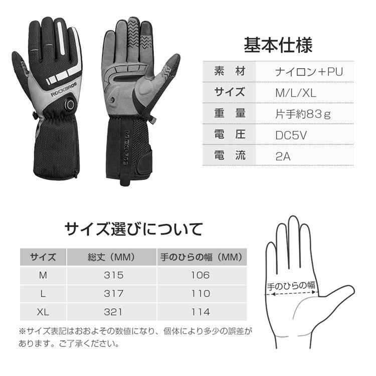 電熱グローブ バイク 発熱 防寒対策 ヒーターグローブ 裏起毛 スマホ操作 3段階調温 長時間作動充電式 ヒーター手袋 防水 防風 四層保温 即暖 省エネ 耐風撥水 電熱グローブ バイク 裏起毛 スマホ操作 3段階調温 長時間作動 防寒