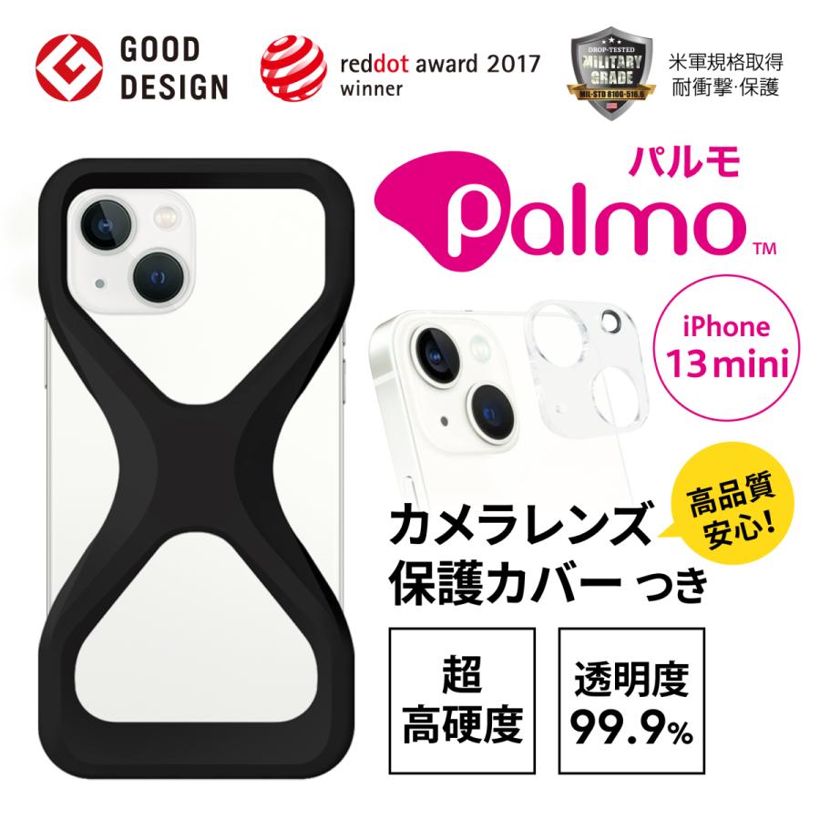 Palmo パルモ iPhone 13 mini ケース 対応 Black ブラック 黒【超高品質カメラレンズカバー付属】グッドデザイン賞 ...