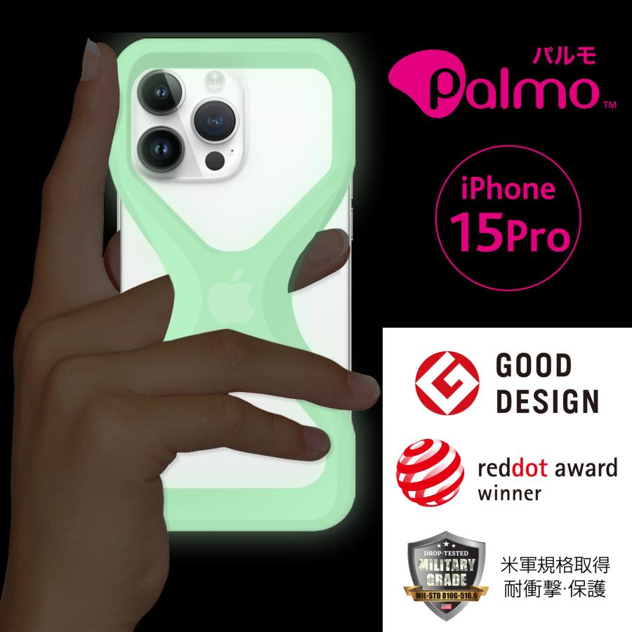 Palmo パルモ スマホケース 【 iPhone 15 Pro 対応 】 グッドデザイン賞 落下防止 耐衝撃 衝撃 吸収 片手 持ち 米軍 ...