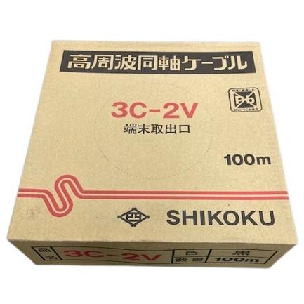 【アウトレット】四国電線 3C-2V 高周波同軸ケーブル 黒 100m : IPX - 通販 - Yahoo!ショッピング