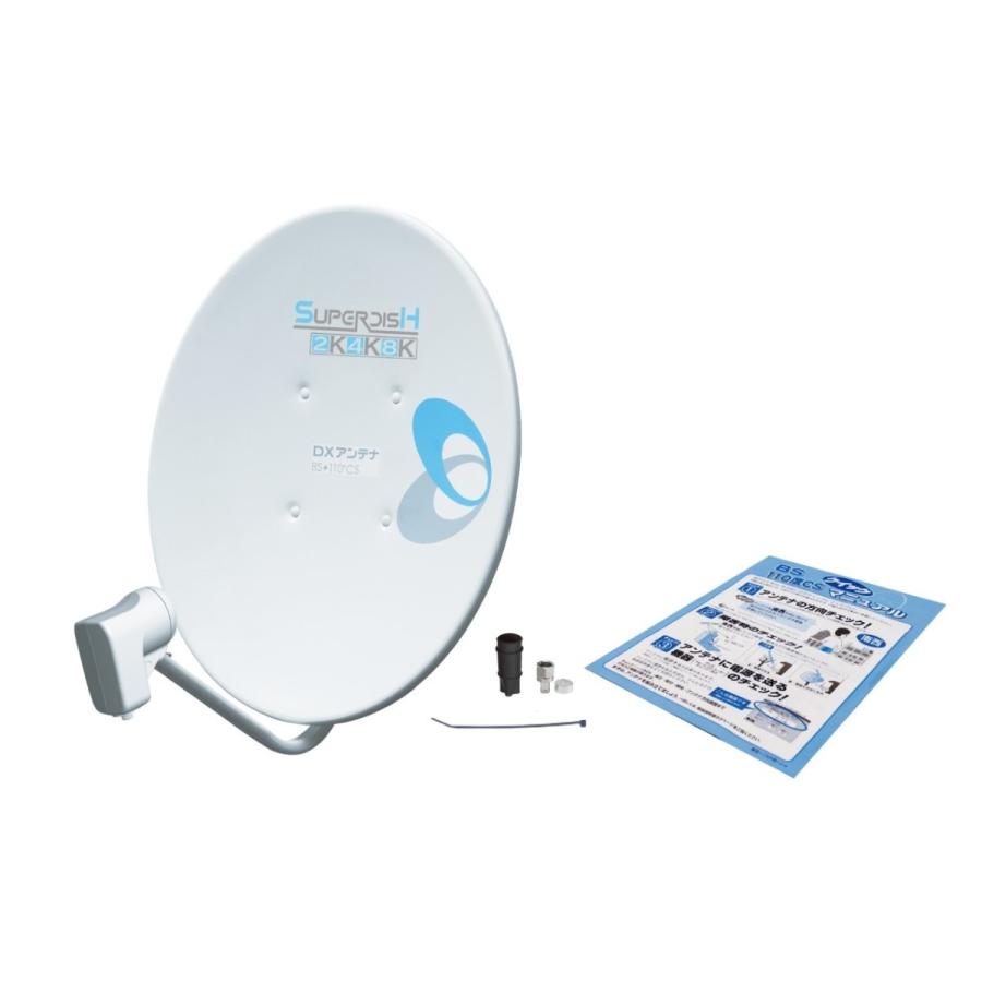 DXアンテナ BC453S 45形BS・110度CSアンテナ[2K・4K・8K対応] : IPX - 通販 - Yahoo!ショッピング
