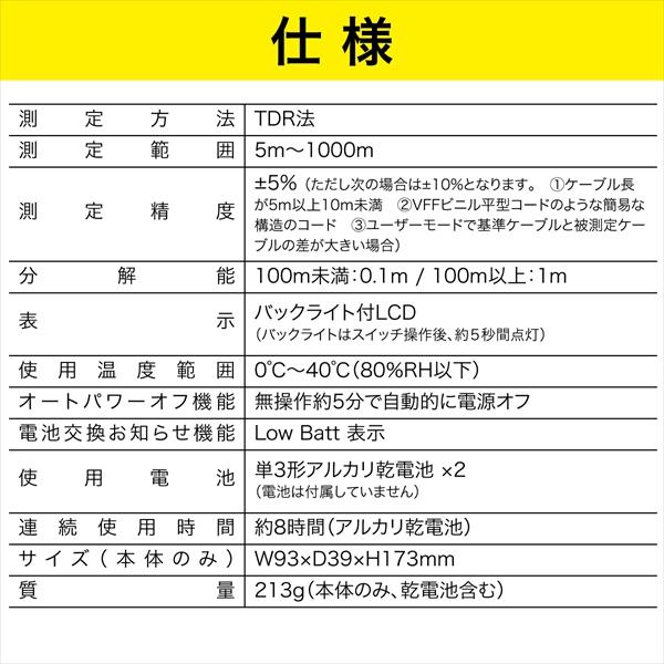 JEFCOM DENSAN DMJ-1000AA デジタルケーブルメジャー【DMJ1000AA】 : IPX - 通販 - Yahoo!ショッピング