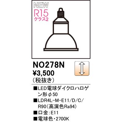 ODELIC オーデリック NO278N : IPX - 通販 - Yahoo!ショッピング