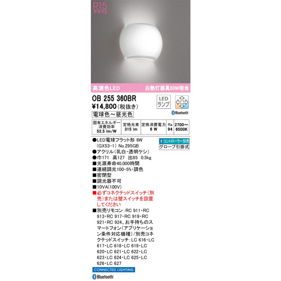 ODELIC オーデリック OB255360BR ブラケット : IPX - 通販 - Yahoo!ショッピング