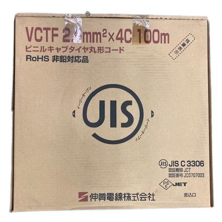 【アウトレット】伸興電線 VCTF 2.0mm×4芯 100m ビニルキャブタイヤ丸形コード 灰色 1巻 : IPX - 通販 - Yahoo!ショッピング