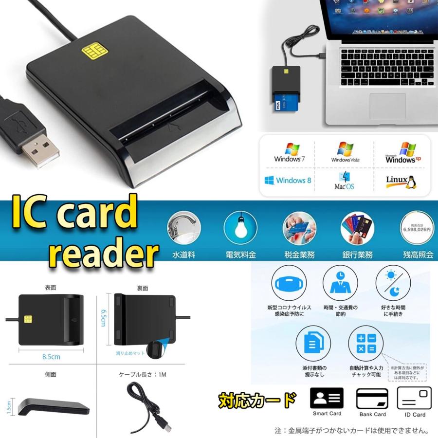 接触型 ICカードリーダー マイナンバー 確定申告 e-Tax 対応 USBタイプ Windows Mac : IPPACHIネット - 通販 - Yahoo!ショッピング