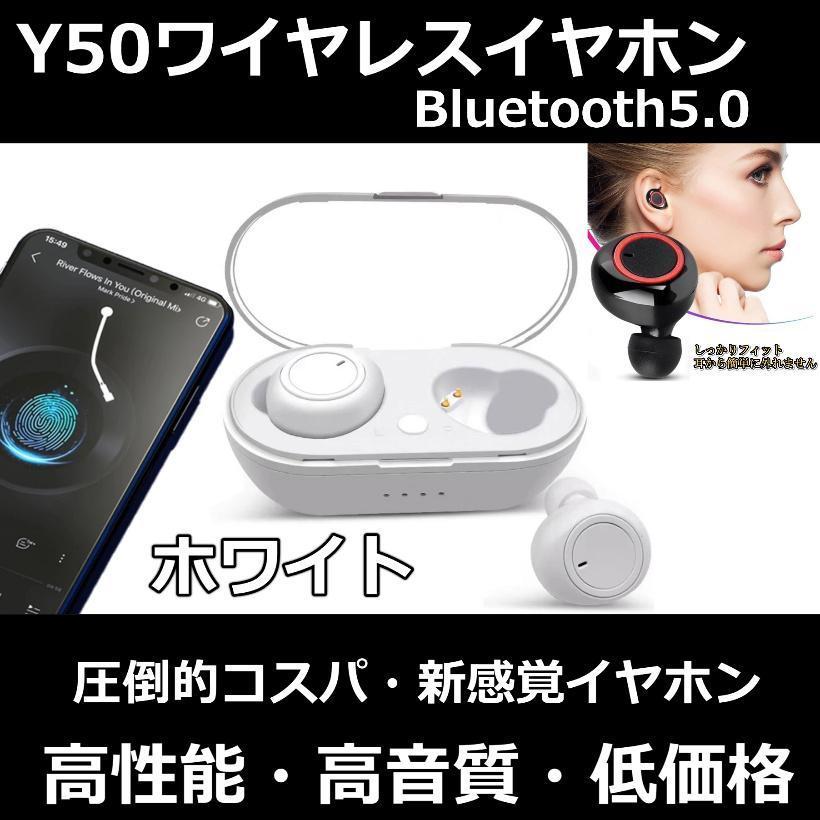 Y50イヤホン ワイヤレスイヤホン 最新型 Bluetoothイヤフォン Bluetooth5.0 最新 イヤホン タッチ式 おしゃれ : IPPACHIネット - 通販 - Yahoo!ショッピング