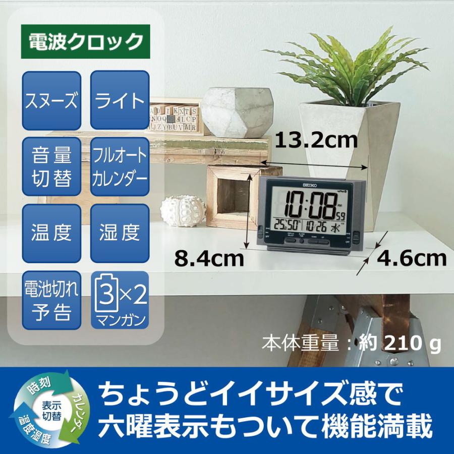 SEIKO セイコー SQ320K 目覚まし時計 電波時計 デジタル アラーム カレンダー 温度計 湿度計 スヌーズ : 時の逸品館セイコークロック専門店 - 通販 - Yahoo!ショッピング