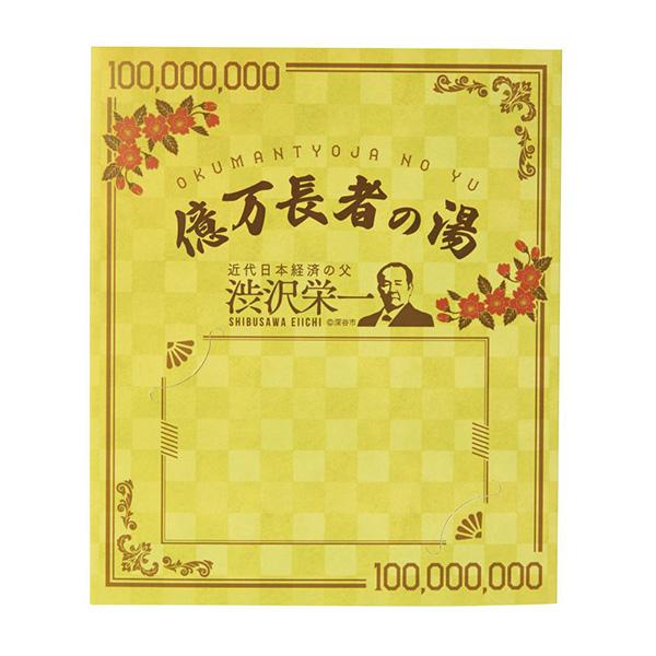 冬 粗品 イベント 景品 消耗品 ノベルティ 法人向け 入浴剤 「億万長者の湯(20g×2袋) 120組」 : IPPIN-STORE - 通販 - Yahoo!ショッピング