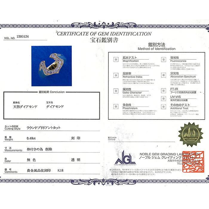 送料無料 ホースシュー ダイヤモンド リング 20号 K18 YG D0.48ct 指輪 馬蹄型 テンダーロイン風 逸品質屋 丸高 尼崎 a24-63-17 : a24-63-17 : 逸品 ...