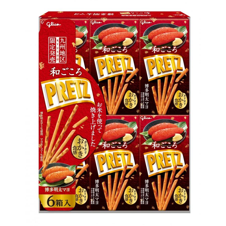 PRETZ プリッツ 博多明太マヨ 6箱セット 和ごころ スナック菓子 福岡 お土産 ご当地お菓子 九州地区限定販売 江崎グリコ : 健康と美容の一品ストアYahoo!店 - 通販 ...