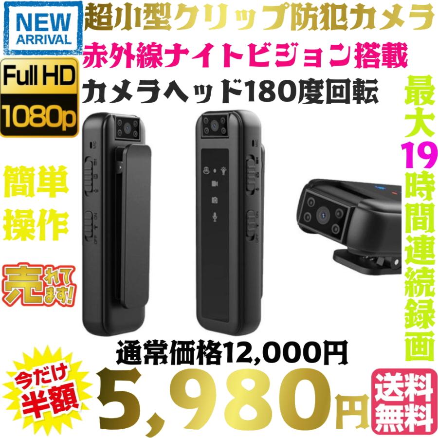 最新 正規品 TB-CS7 小型 ポケット クリップ 防犯カメラ 軽量 録画 録音 赤外線 ナイトビジョン 簡単 操作 長時間 トラブル 記録 小型カメラ ドライブレコーダー : 東京ベス ...
