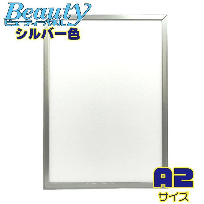 ビューティパネル シルバー A2サイズ 420×594mm イレパネ : パネルShopアイピーエス - 通販 - Yahoo!ショッピング