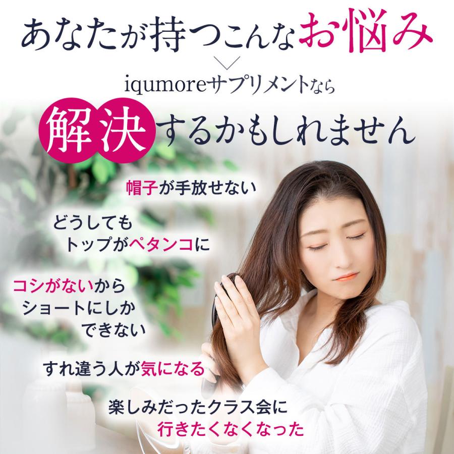イクモア サプリメント 90粒×2袋セット 約60日分 ｜送料無料・女性用 ヘアケア 医師監修ブランド・iqumore 公式 :iq-s-30-2-tan:イクモール Yahoo!ショッピング ...