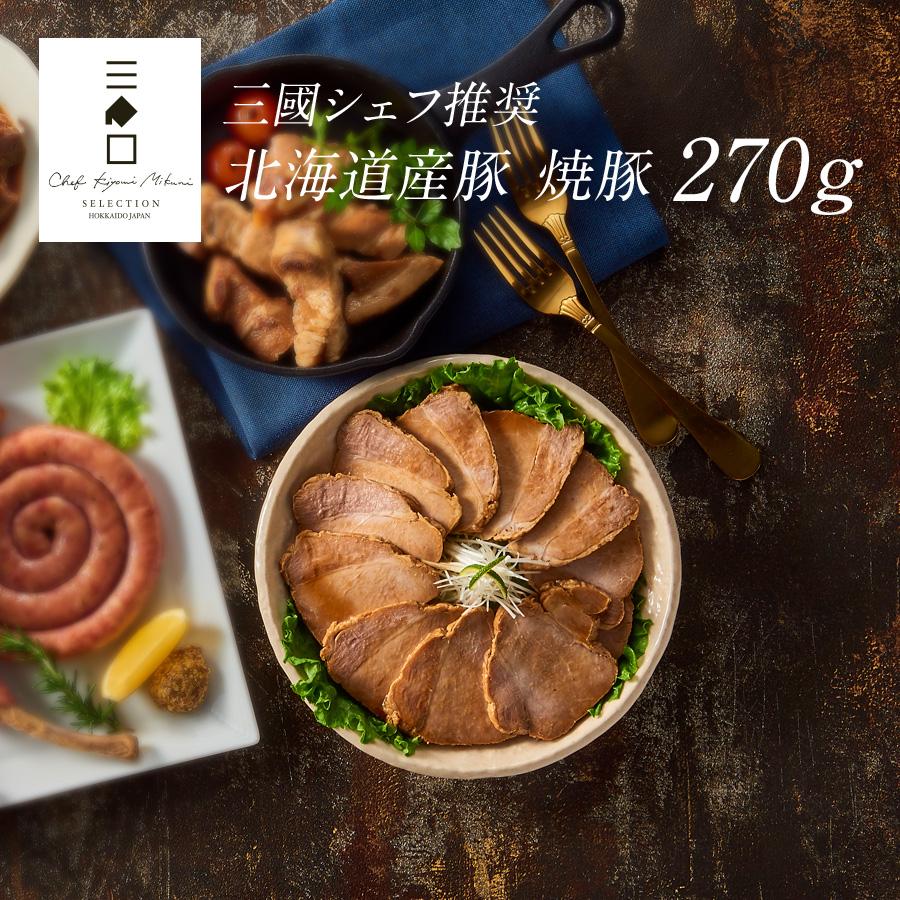 【本日倍倍ストアポイント5倍】 三國シェフ推奨 ローストビーフ 焼豚 セット MRY 北海道 お取り寄せ 和牛 国産 ローストビーフ お礼 ギフト 送料無料 :mikuni-roastbeef ...