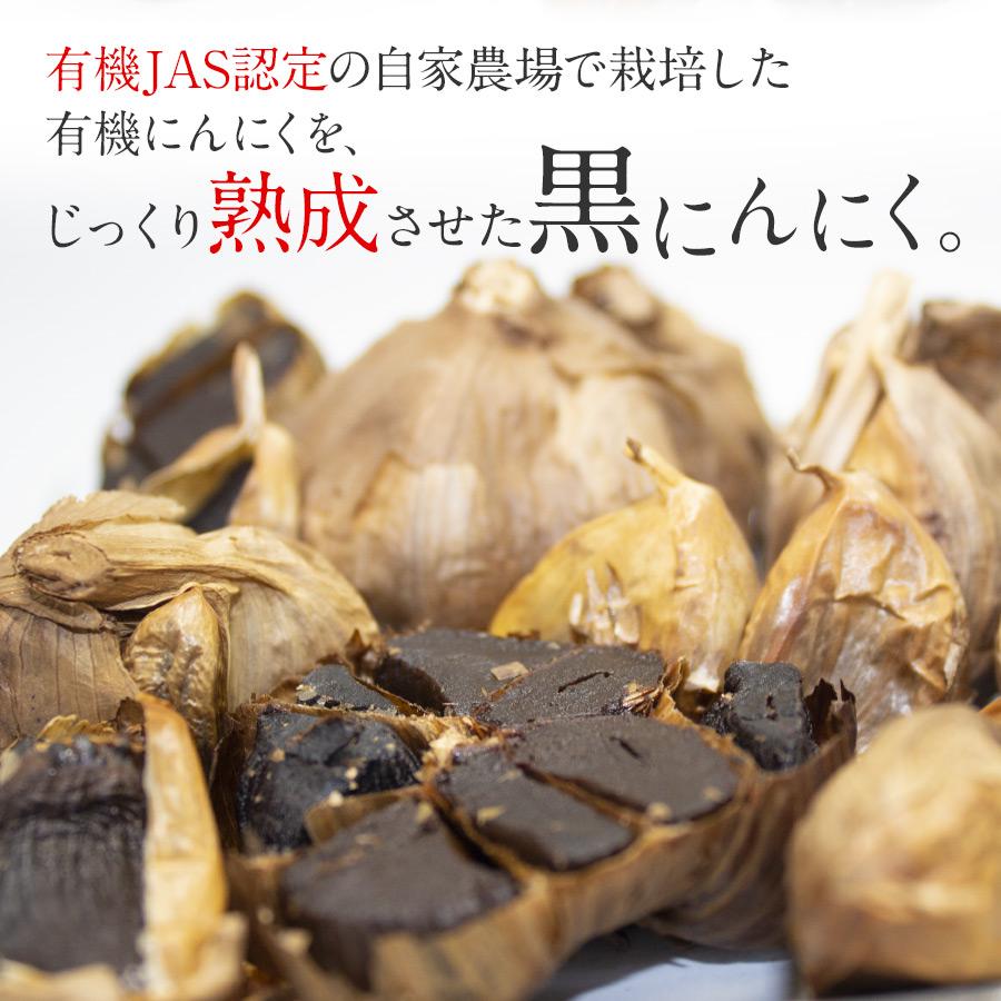 黒ニンニク 熟成 黒にんにく 有機栽培 北海道産 有機JAS認定 320g (80g×4パック) 国産 滝本農場 : 北海道の美食逸品イランカラプテ - 通販 - Yahoo!ショッピング