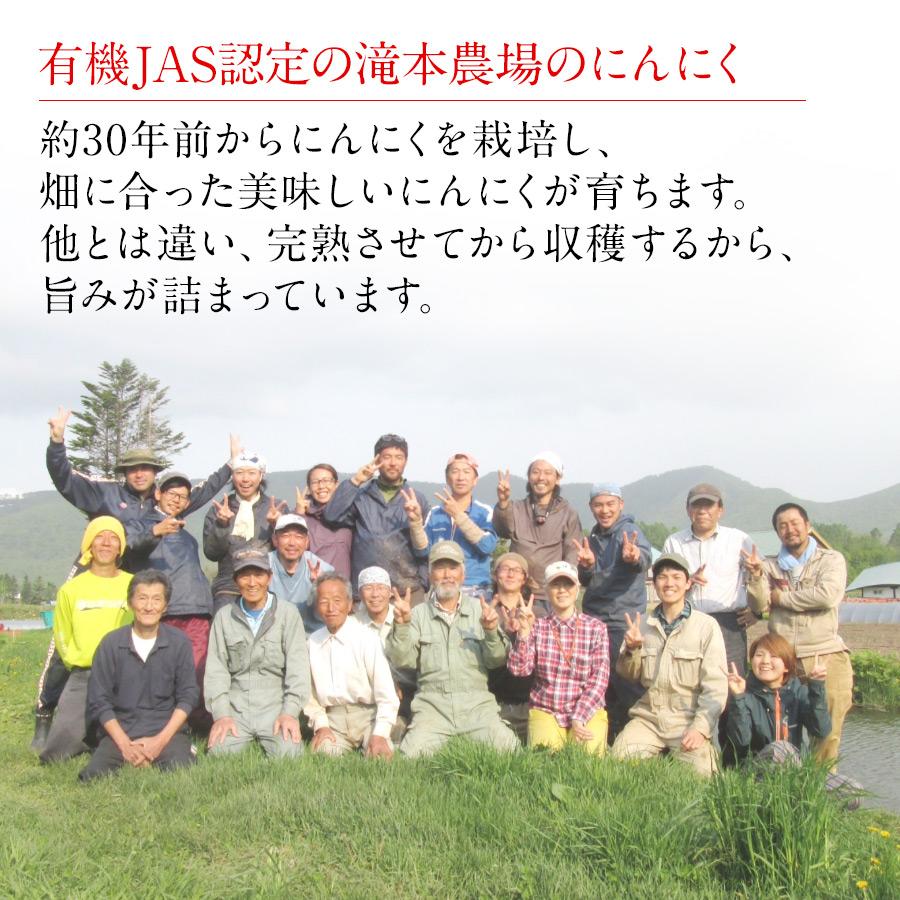 黒ニンニク 熟成 黒にんにく 有機栽培 北海道産 有機JAS認定 320g (80g×4パック) 国産 滝本農場 : 北海道の美食逸品イランカラプテ - 通販 - Yahoo!ショッピング