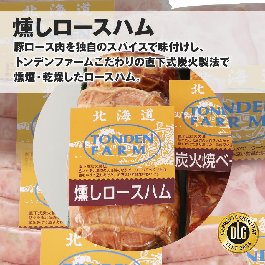 トンデンファーム お中元 ハム ギフト 大満足セット 骨付きソーセージ ウィンナー ベーコン プレゼント 北海道 FG-100A 内祝 爆買 ...