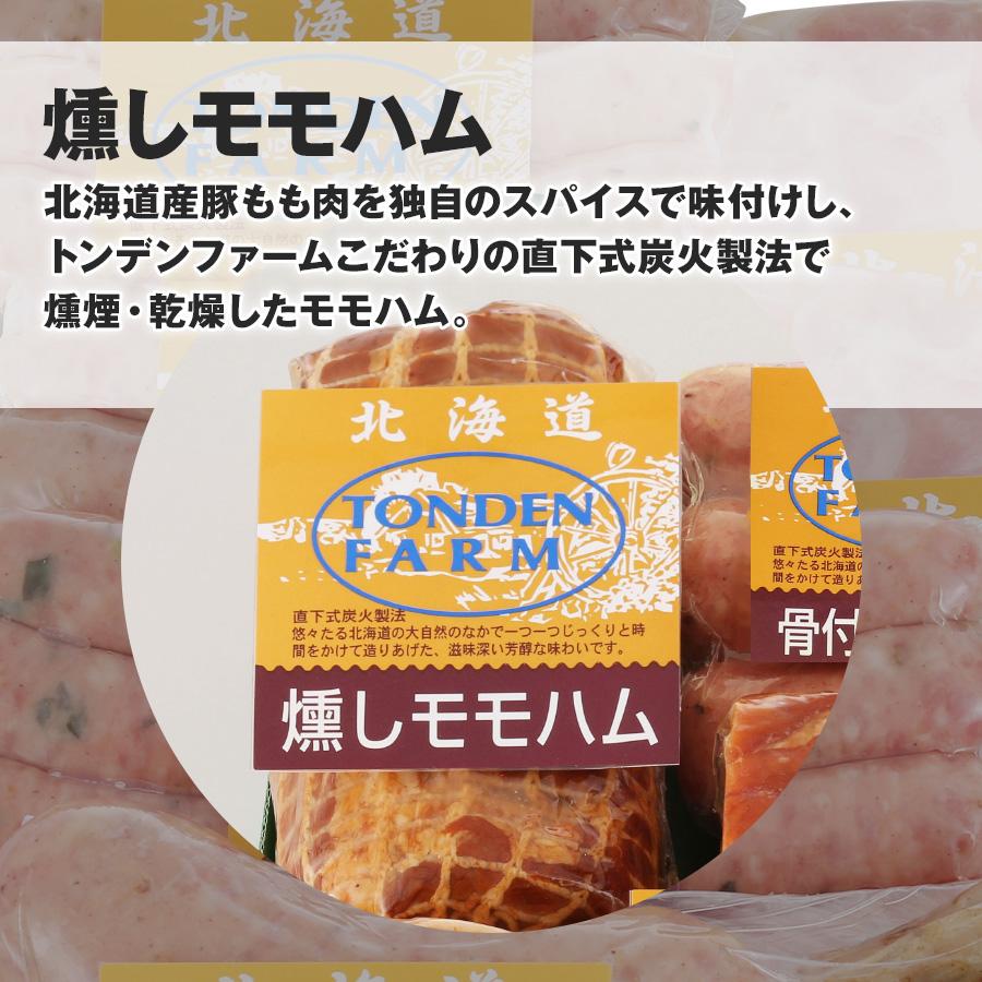 トンデンファーム お中元 ハム ギフト 大満足セット 骨付きソーセージ ウィンナー ベーコン プレゼント 北海道 FG-100A 内祝 爆買 ...