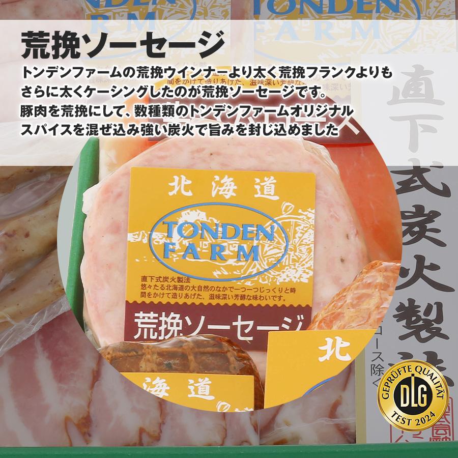 トンデンファーム お中元 ハム ギフト 大満足セット 骨付きソーセージ ウィンナー ベーコン プレゼント 北海道 FG-100A 内祝 爆買 ...