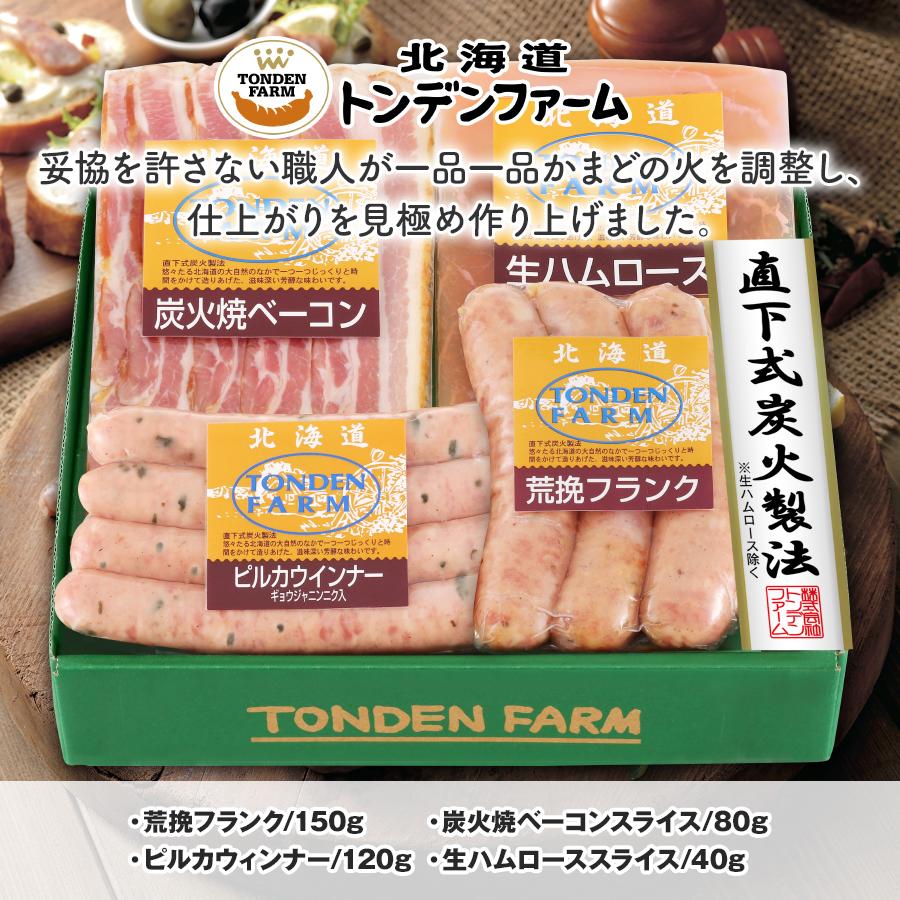 トンデンファーム ギフト 人気定番セット 北海道 内祝 FT-30A 送料無料 :tonden-ft30a:北海道の美食逸品イランカラプテ ...