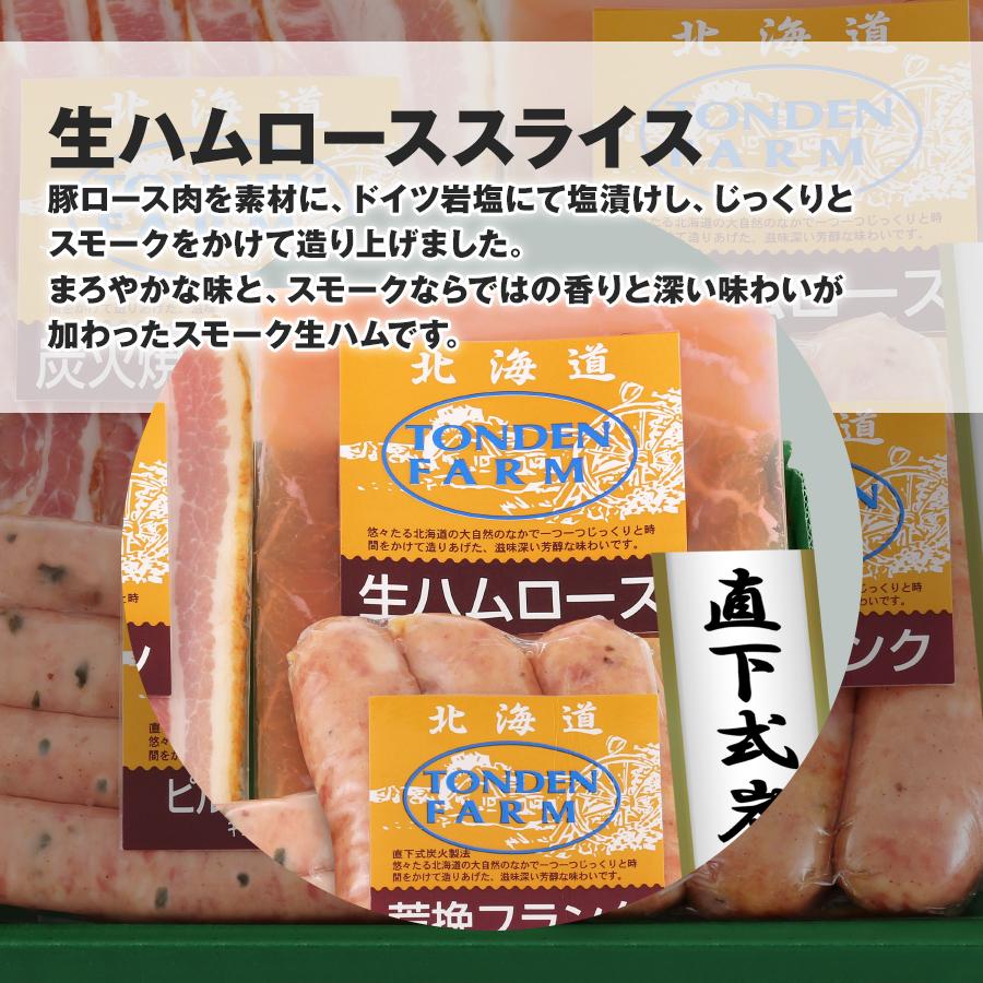 トンデンファーム ギフト 人気定番セット 北海道 内祝 FT-30A 送料無料 :tonden-ft30a:北海道の美食逸品イランカラプテ ...