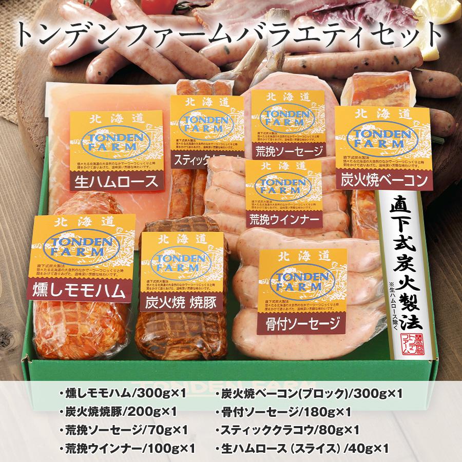 トンデンファーム ギフト バラエティセット 北海道 出産祝い 内祝 お返し FG-E :tonden-ft80a:北海道の美食逸品イランカラプ ...