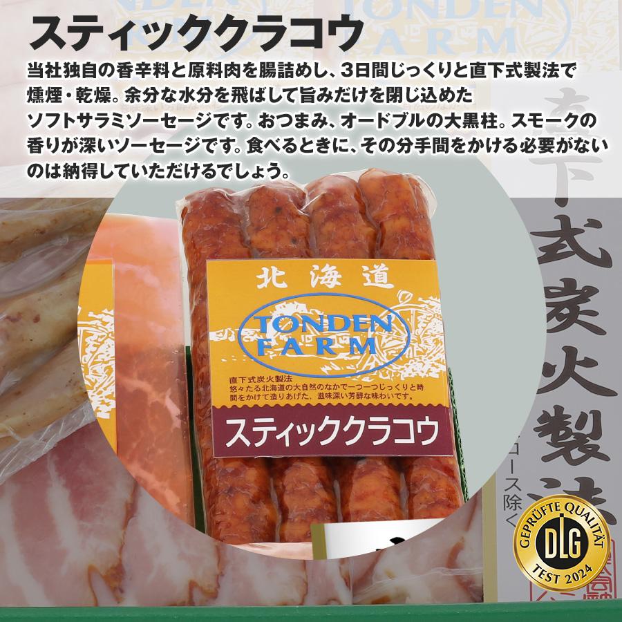 トンデンファーム ギフト バラエティセット 北海道 出産祝い 内祝 お返し FG-E :tonden-ft80a:北海道の美食逸品イランカラプ ...