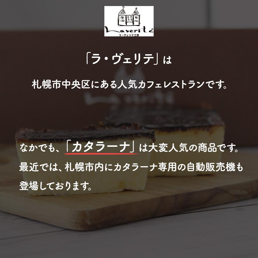 お中元 スイーツ カタラーナ 北海道 クレームブリュレ バニラ 350gx2本 ギフト アイス プリン ラ・ヴェリテ工房 札幌 御中元 プレゼント :wondereats-catalana2 ...