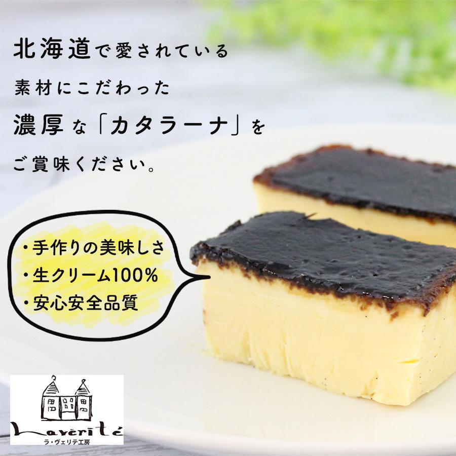 お中元 スイーツ カタラーナ 北海道 クレームブリュレ バニラ 350gx2本 ギフト アイス プリン ラ・ヴェリテ工房 札幌 プレゼント ポイント利用 爆買 : 北海道の美食逸品イランカラプ ...