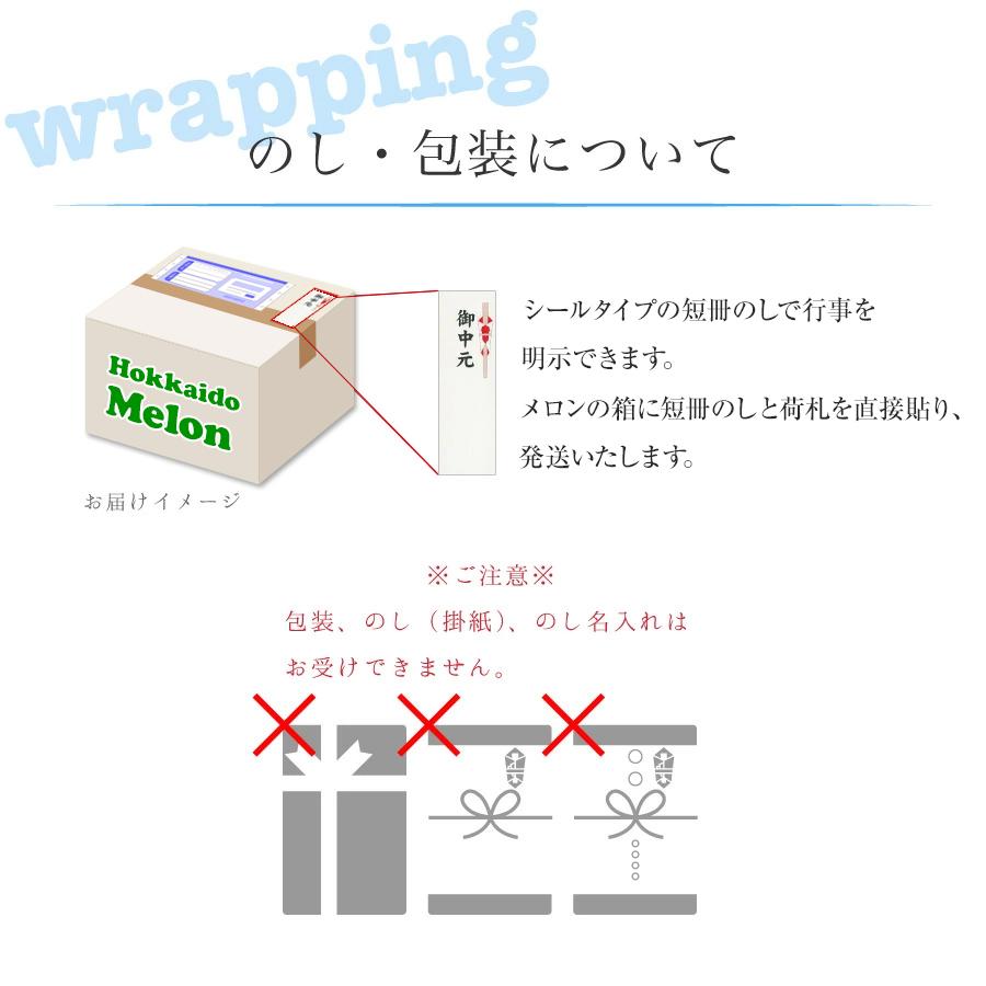お中元 メロン 北海道 夕張メロン 優品 大玉 2L(約1.6kg) 1玉 お取り寄せ ギフト プレゼント 共撰 夕張農協 合格品 御中元 送料無料 爆買 : 北海道の美食逸品イランカラプテ ...