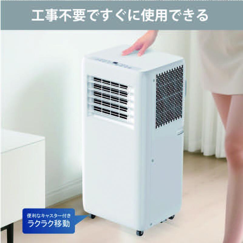 【スポットクーラー】ポータブルスポットクーラー HDL-8797/HDL-9695/HDL-9701 工事不要【送料無料】※北海道・沖縄・離島配送不可 : ENTRANCE-Yahoo ...