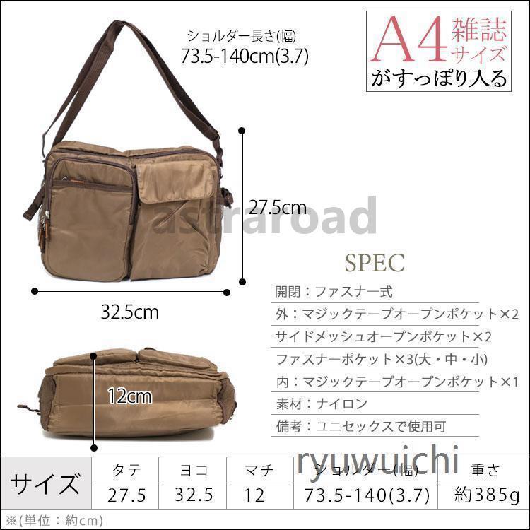 ショルダーバッグ レディース 斜めがけ 大きめ a4 軽量 ファスナー ワンショルダーバッグ メンズ 大容量 カジュアル ビジネス 2way マザーズバッグ ショルダー : アイリスの弓 ...