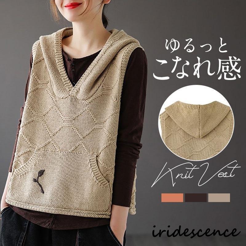 ニットベスト レディース 春 夏 重ね着 ベスト ジレ 50代 30代 フード付き チョッキ トップス Vネック ゆったり プルオーバー ベスト 秋コーデ カジュアル :dd-523 ...