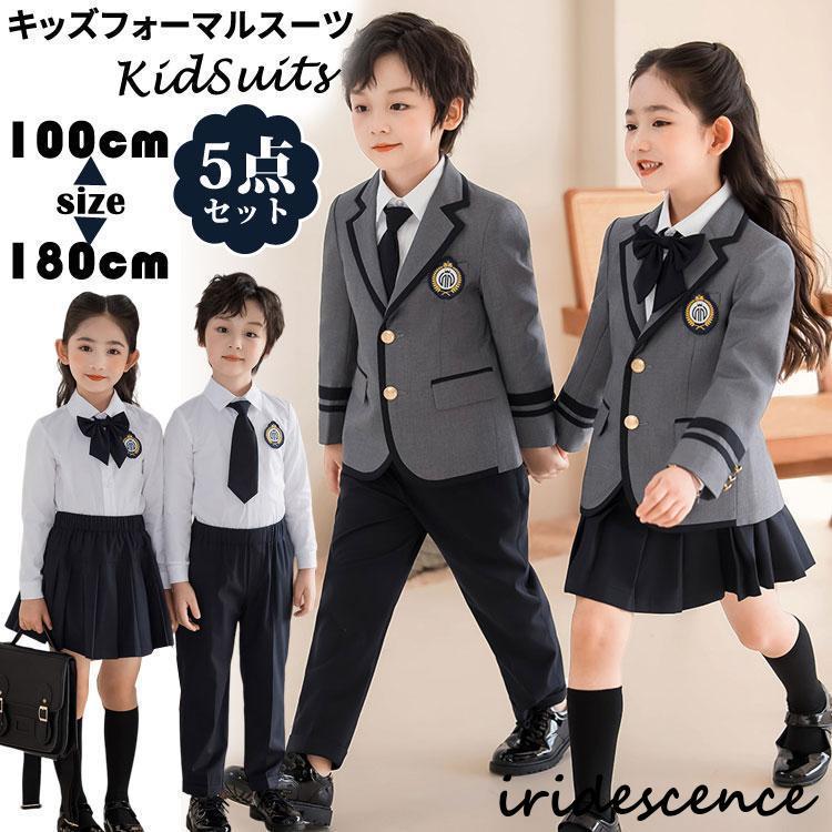 子供服 フォーマル女の子 男の子 卒園式 入学式 ピアノ発表会 スーツ