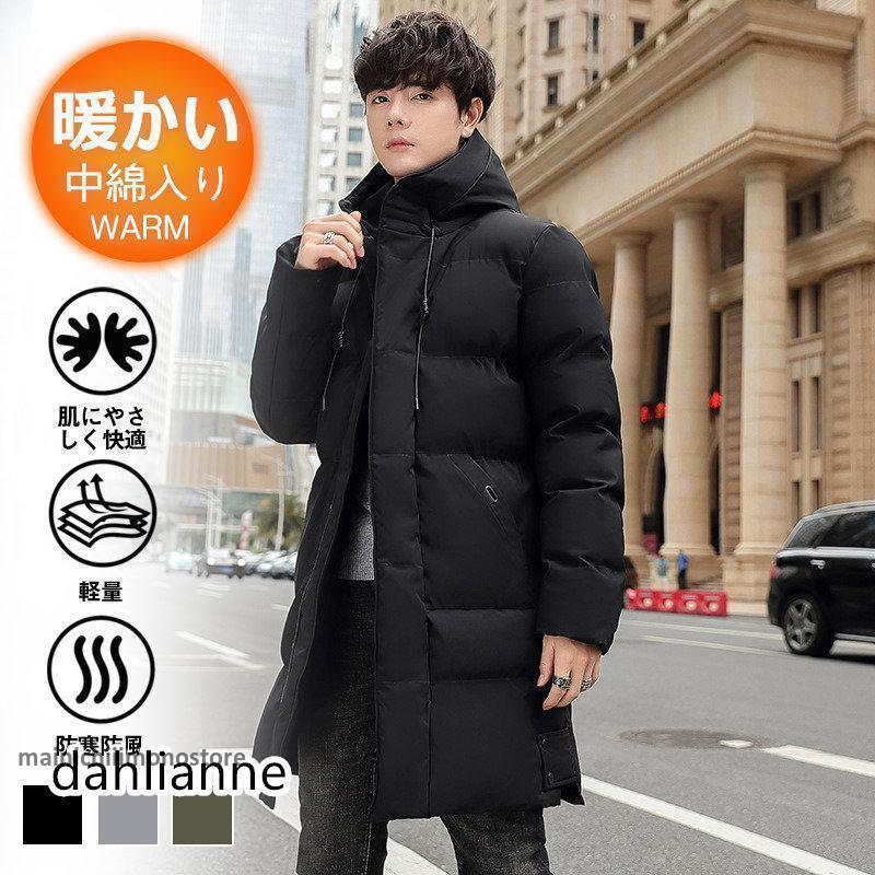中綿コート メンズ ダウンジャケット ロング丈 中綿入り フード付き