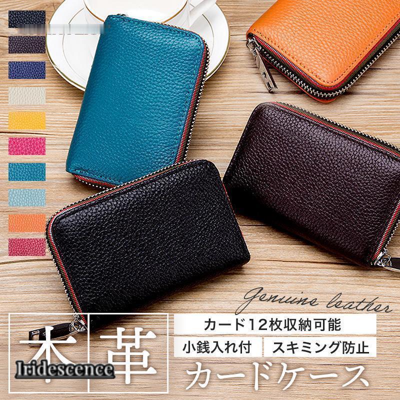 カード ケース 本革 大容量 じゃばら RFID スキミング 名刺入れ ギフト 対応 就職祝い 母の日 メンズ レディース おしゃれ ポケット ID カードキー : アイリスの弓 - 通販 ...