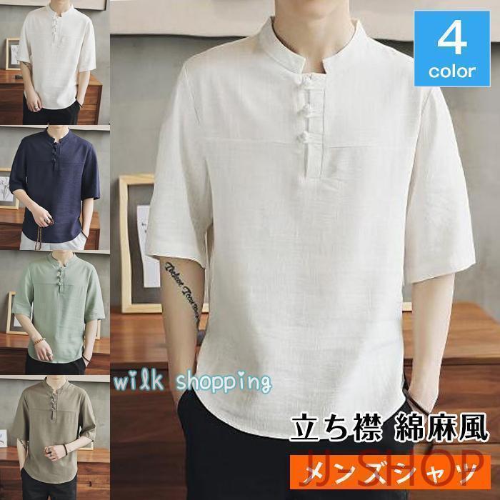 甚平 ヘンリーネック メンズ Tシャツ シャツ 部屋着 V襟 綿麻風 五分袖 半袖 トップス 夏服 薄手 父の日 涼しい 夏 :sf-0605-A440:アイリスの弓 - 通販 - Yahoo ...