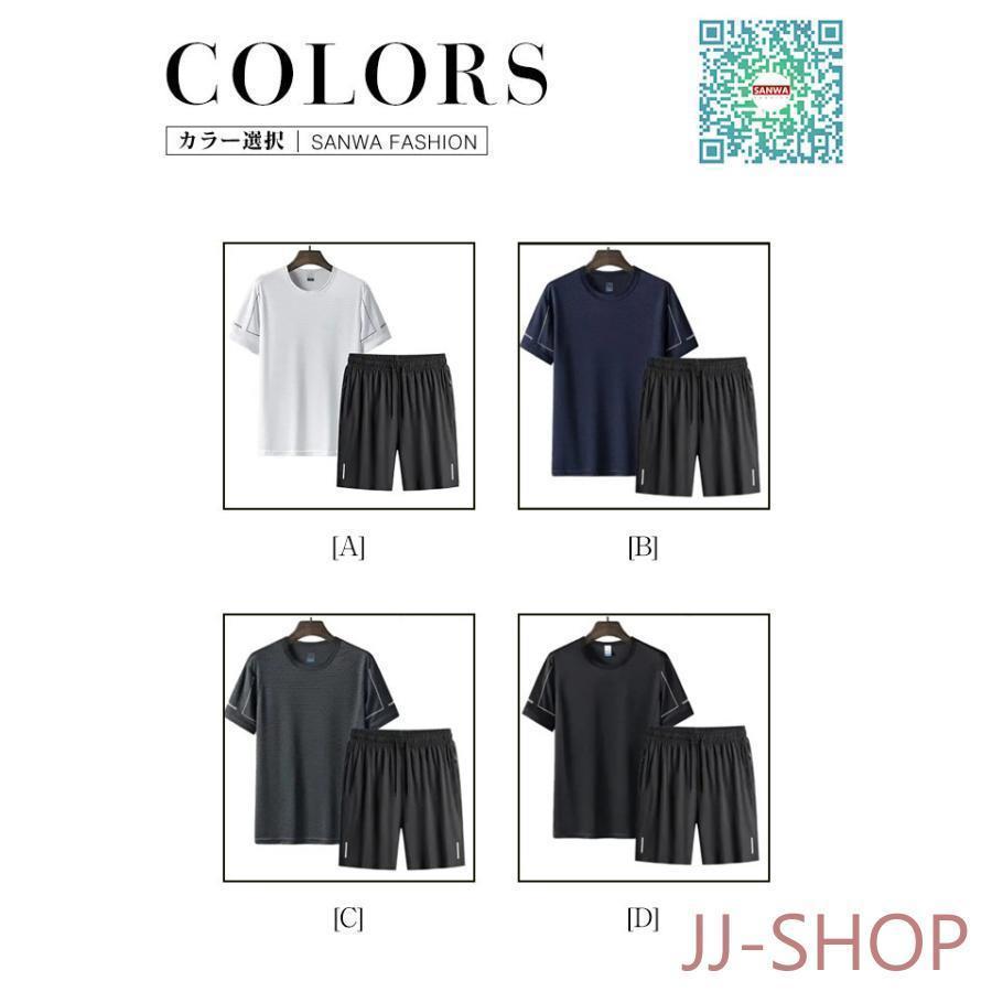 メンズ 夏用 上下セット 2点セット Tシャツ パンツ ジャージ 男子用 スポーツウェア セットアップ 運動 カジュアル 吸汗 速乾 通気 : アイリスの弓 - 通販 - Yahoo!ショッピング