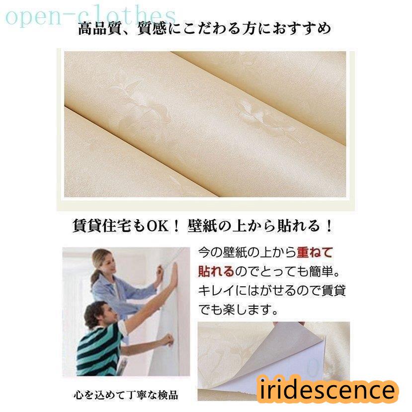 ブランド登録なし 壁紙防水 DIY 5m 10m 壁紙シール 花柄 のり付き はがせる 補修 張替え 華奢 おしゃれ 粘着シート 北欧 家具 寝室 部屋 塗り壁 キッチン トイレ 洗面所 浴室 ...