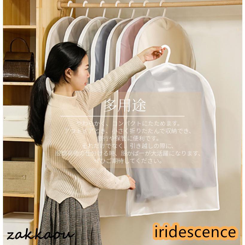 洋服カバー PEVA製 衣類カバー 1着用 ロング 防水防虫防塵防湿 半透明式 スーツカバー 衣類収納袋 ダストカバー/収納バッグ 型崩れ防止 繰り返す使用可能 : アイリスの弓 - 通販 ...