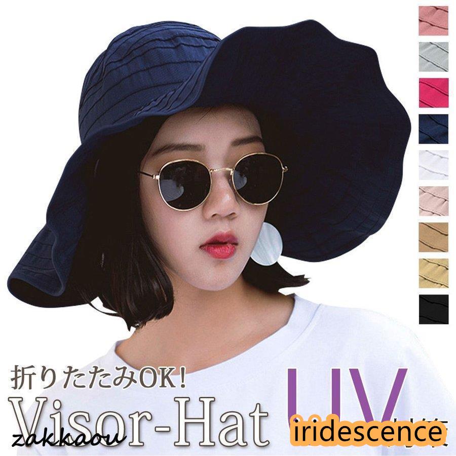 バイザーハット UVカット帽子 サマーハット レディース つば広 折りたたみ 首紐 ストラップ ベルト調節 大きいサイズ UV対策 ママ 春夏 秋 おしゃれ シンプル 上 : アイリスの弓 ...
