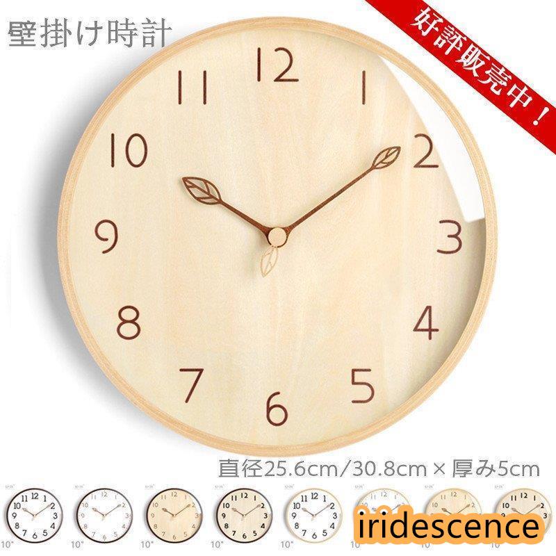 時計 天然木製 葉 12インチ 14インチ 壁掛け 北欧 おしゃれ オシャレ 壁掛け時計 見やすい シンプル インテリア 乾電池 掛時計 木製 : アイリスの弓 - 通販 - Yahoo!ショッピング