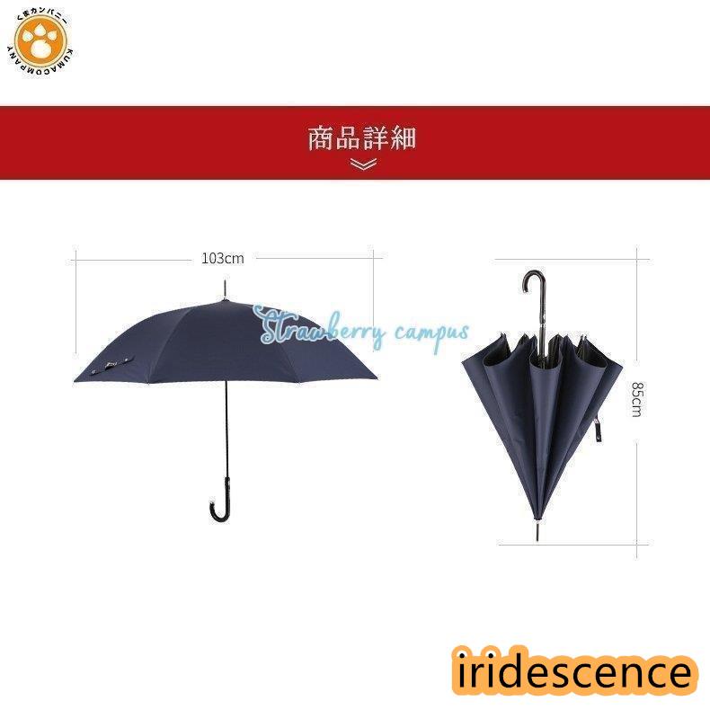 長傘 レディース/メンズ おしゃれ晴雨兼用傘 日傘 雨傘 ワンタッチ 大きめ103cm 梅雨対策 無地 耐風長傘 完全遮光 頑丈な8本骨傘 UVカット : アイリスの弓 - 通販 ...