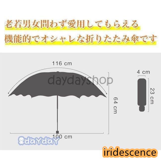 日傘 完全遮光 雨傘 UVカット 晴雨兼用傘 遮光 遮熱 軽量 涼しい 紫外線カット 紫外線対策 傘 折り畳み傘 花 : sf-0804-ys-a469 : アイリスの弓 - 通販 ...